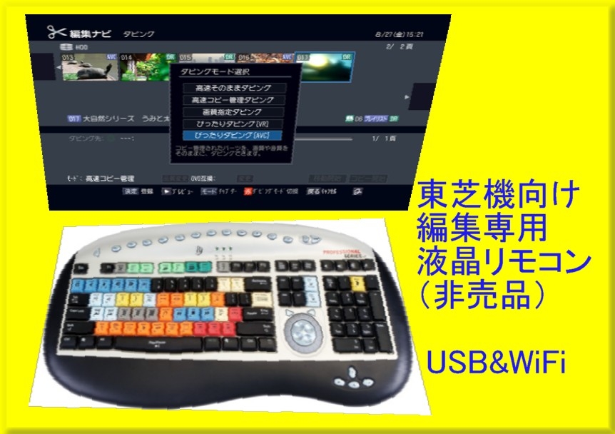価格.com - 『合成画像（非売品）』東芝 VARDIA RD-X9 ☆カローラの親父★さん のクチコミ掲示板投稿画像・写真「（ご意見求む ...