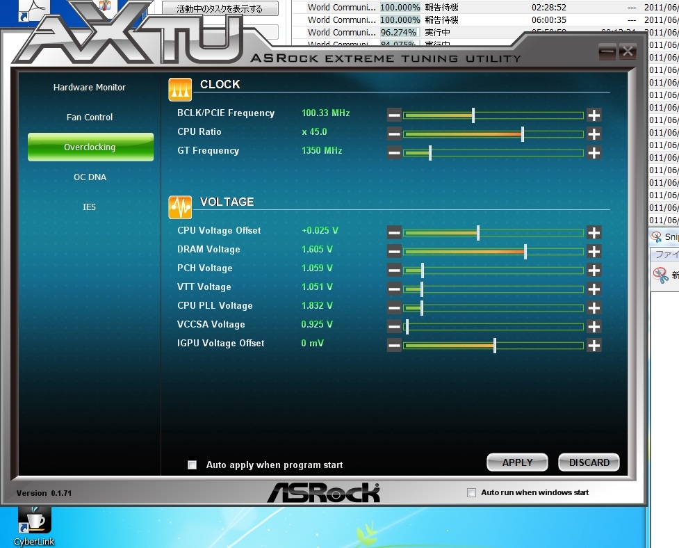 価格.com - 『AXTU設定』 PC何でも掲示板 ura03さんのクチコミ掲示板投稿画像・写真「PC自作の醍醐味を語るスレ Part25 ...
