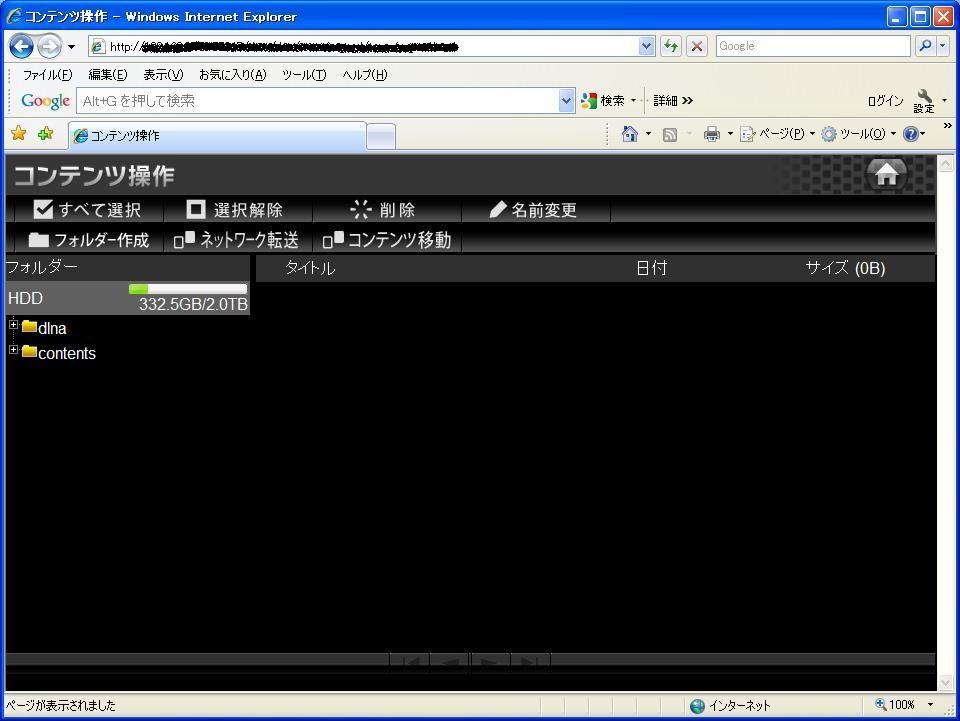 価格.com - 『RECBOX-コンテンツ操作画面』IODATA AVeL Link Player AV-LS700 3年ぶりの自作ワクワクさん のクチコミ掲示板投稿画像・写真「NASに入れ ...