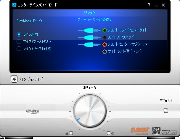 価格.com - 『FlexiJack画面』CREATIVE Sound Blaster X-Fi Xtreme Audio SB-XFI ...