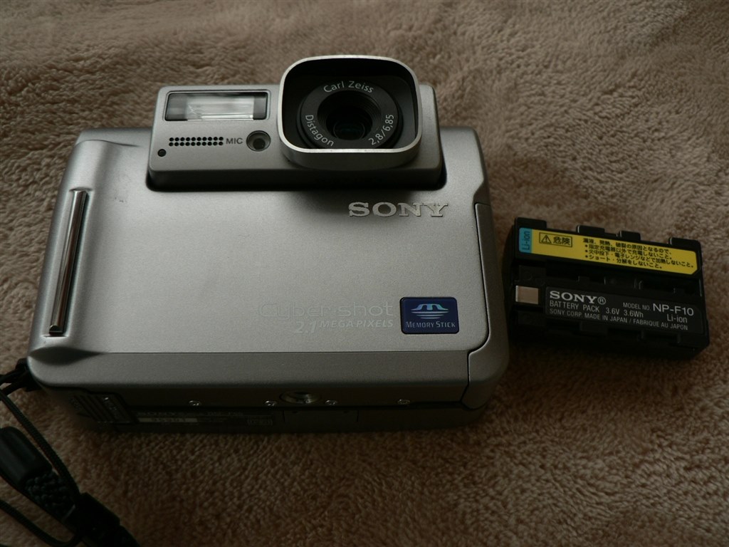 バッテリーを探しています』 SONY サイバーショット DSC-F55K の バッテリーを探しています』 SONY サイバーショット DSC-F55K の
