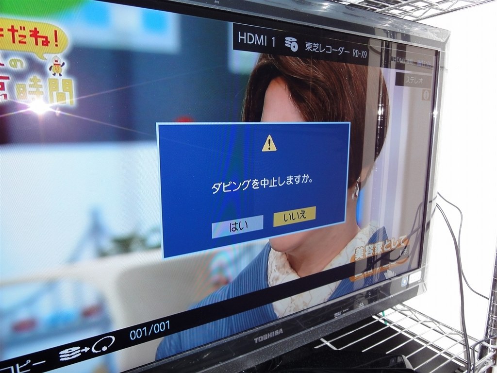 レグザリンクについて』 東芝 VARDIA RD-X9 のクチコミ掲示板 レグザリンクについて』 東芝 VARDIA RD-X9 のクチコミ掲示板