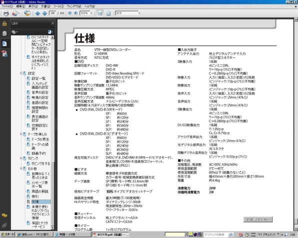 東芝 D-VDR9K 価格比較 - 価格.com 東芝 D-VDR9K 価格比較 - 価格.com